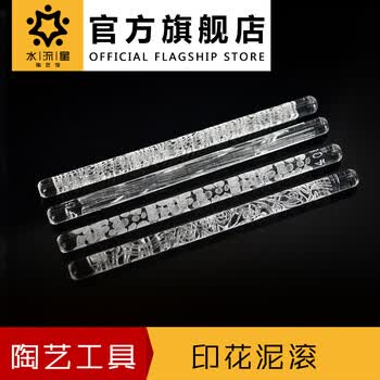 水流星亚克力印花泥滚透明雕花纹理制作塑料泥滚泥板印花陶艺工具 粉色B鳄鱼纹52005