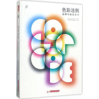 色彩法则