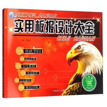 实用板报设计大全3