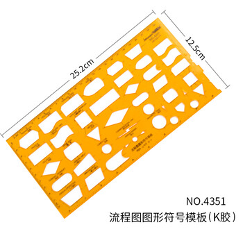 金丝猴多功能绘图设计工具椭圆 画圆模板尺子 流程图图形4351