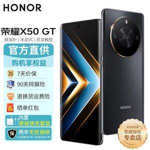 荣耀X50GT 新品5G手机 幻夜黑 16GB+256GB【图片 价格 品牌 报价】-京东