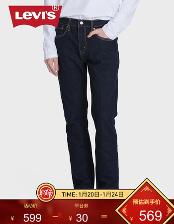 Levi's李维斯 2020 经典五袋款男士新款502标准锥型牛仔裤29507-0083 深牛仔色 36/34【图片 价格 品牌 报价】-京东
