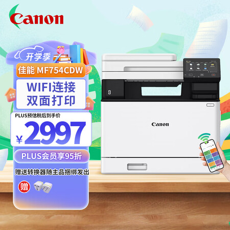 【佳能MF754CDW】佳能（Canon）MF754Cdw彩色激光打印机复印扫描传真四合一体办公商用手机无线自动双面A4【行情 报价 价格 ...