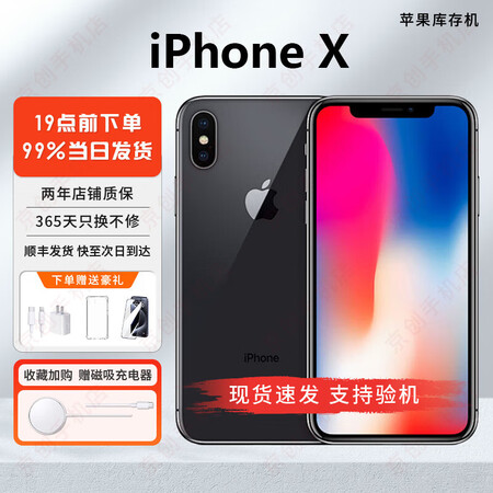 【现货速发】苹果 iPhone Xsmax苹果xs xr支持移动电信联通4g手机 iPhoneX_5.8英寸_单卡【黑色】 【快充套装 保修两年】256GB【图片 价格 品牌 报价】-京东