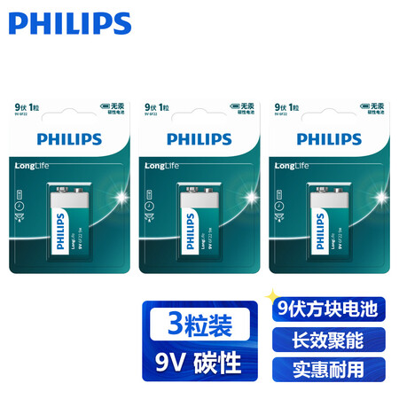 【飞利浦6f22】飞利浦（PHILIPS）碳性9V电池3粒适用玩具/万用表/烟雾报警器/麦克风/遥控器/话筒等9V方块电池6F22【行情 报价 ...