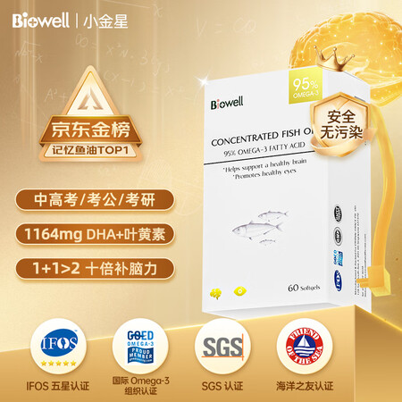 【Biowell60粒/盒】Biowell小金星鱼油60粒dha学生补脑青少年6-18岁儿童增强提高记忆力进口成人叶黄素【行情 报价 价格 评测】-京东