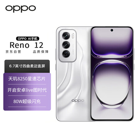 【OPPOReno12】OPPO Reno12 超美小直屏 安卓Live图 天玑旗舰芯 16GB+512GB 千禧银 游戏智能 新款 AI影像 ...