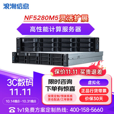 【浪潮NF5280M5】浪潮【NF5280M5】【机架式服务器】双路AI主机推理训练1*银牌4210R 10核 2.4GHz/32G/4T SATA/550W【行情 报价 价格 评测】-京东