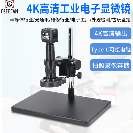 OSEECAM高清CCD工业视频显微镜专业数码电子显微镜手机维修放大镜PCB检测 H1623T【4K高清】不含屏【图片 价格 品牌 报价】-京东
