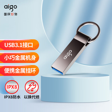 【爱国者U310 Pro】爱国者（aigo）64GB USB3.1 高速读写U盘 U310 Pro 金属U盘 读速150MB/s 一体封装 防尘防水【行情 报价 价格 评测】-京东