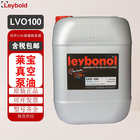 Leybonol莱宝真空泵油LVO100工业机械泵油LVO210号扩散泵专用油 LVO100(20L)【图片 价格 品牌 报价】-京东