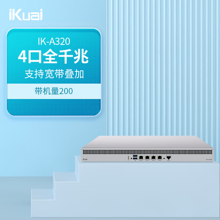 【爱快A320】爱快（iKuai）A320S 全2.5G企业级流控有线路由 多WAN/行为管理/宽带叠加/微信认证/远程办公【行情 报价 价格 评测】-京东