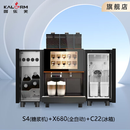 KALERM/咖乐美Model X680全自动意式办公室商用咖啡机双豆仓粉仓 S4糖浆机+X680+C22【图片 价格 品牌 报价】-京东