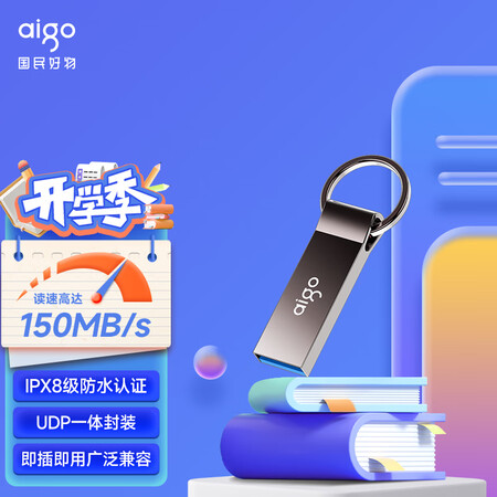 【爱国者U310 Pro】爱国者（aigo）64GB USB3.1 高速读写U盘 U310 Pro 金属U盘 读速150MB/s 一体封装 防尘防水【行情 报价 价格 评测】-京东