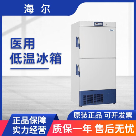 秋佐科技海尔医用冰冻箱DW-25L262 92 198L388 518低温保存箱实验室冷冻柜 DW-86L100J【图片 价格 品牌 报价】-京东