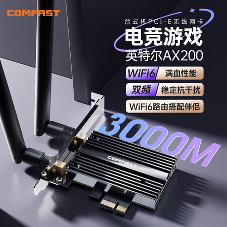 【COMFASTCF-AX200-PRO】COMFAST AX200-PRO千兆intel电竞游戏双频5G台式内置PCI-E无线网卡wifi6代+蓝牙5.2CNVi+wifi接收器【行情 报价 ...