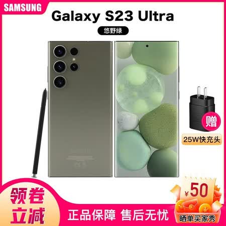 三星Samsung Galaxy S23 Ultra SM-S9180 稳劲性能大屏 S Pen书写 S23Ultra 悠野绿 8+256GB ...