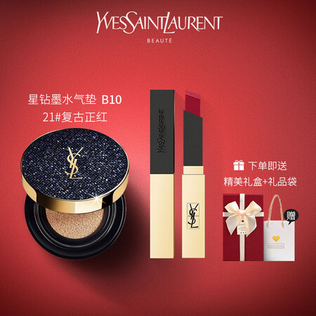 YSL圣罗兰气垫 羽毛气垫粉饼粉底 明彩轻垫粉底液 墨水气垫星钻限定遮瑕 清透羽毛气垫 星钻墨水气垫 B10+小金条#21【图片 价格 品牌 ...