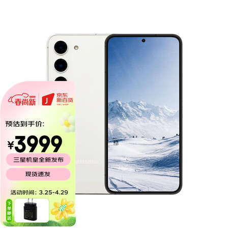 现货三星Samsung Galaxy S23 SM-S9110 5G手机视觉夜拍 可持续性设计 悠柔白 8GB+128GB 官方标配【图片 ...