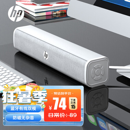 【惠普（HP）WS1】惠普（HP） 电脑音响 蓝牙音箱 家用桌面台式机低音炮 多媒体笔记本扬声器重低音炮 网课收款扩音 【标准款】WS1 ...
