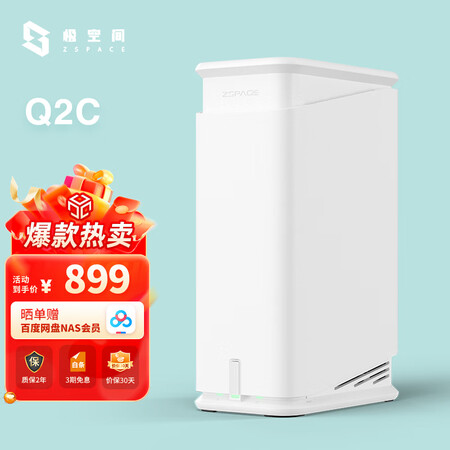 【极空间Q2C 雪山白】极空间私有云Q2C四核Nas网络存储服务器 家庭个人云网盘 网络硬盘存储服务器【双盘位 无内置硬盘】雪山白【行情 报价 价格 评测】-京东