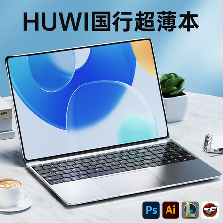 【HUWIHW07】HUWI Book D15SE【英特尔酷睿i7 十代】笔记本电脑15.6英寸超薄全面屏设计商务办公游戏网课高端超极本【行情 ...