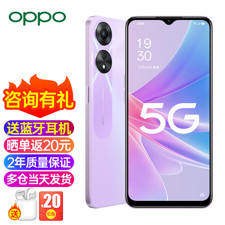 OPPO A58手机5G新品上市oppoa585g手机 全网通a58 oppo手机新款 A58清风紫(256+8) 全网通标配【图片 价格 ...