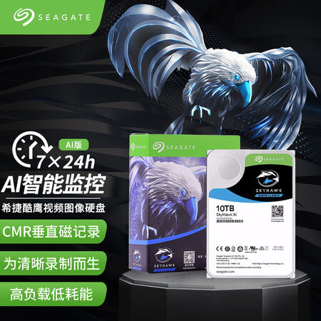 【希捷ST10000VE001】希捷（SEAGATE）监控硬盘 10TB 256MB 7200转 SATA 垂直 机械 PMR CMR 希捷酷 ...