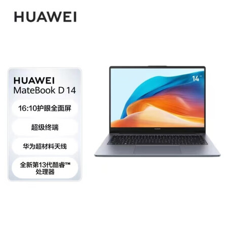 【华为MDG-16】华为（HUAWEI）HUAWEI MateBook D 14 MDG-16(Intel Iris Xe Intel i5 ...