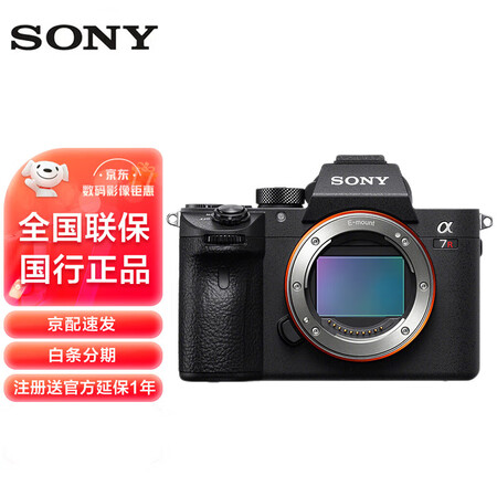 【索尼Alpha 7R III】索尼（SONY）Alpha 7R III 全画幅微单数码相机 单机身（a7r3a/ILCE-7RM3A）约 ...
