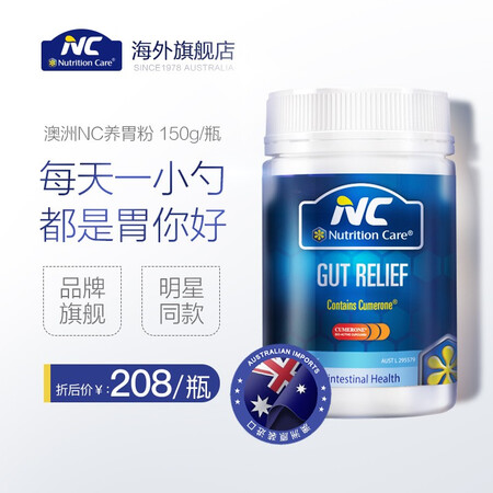 澳洲NC养胃粉 NutritionCare幽门螺杆菌 肠胃调理养胃食品进口胃散非益生菌粉成人150g【图片 价格 品牌 报价】-京东