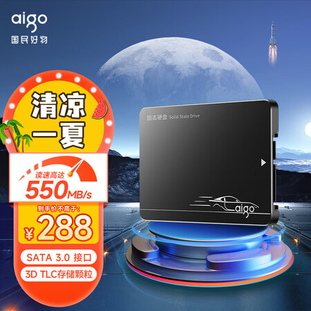 【爱国者S500】爱国者 (aigo) 1TB SSD固态硬盘S500 2.5英寸 SATA3.0接口TLC颗粒 读速550MB/s 写速 ...