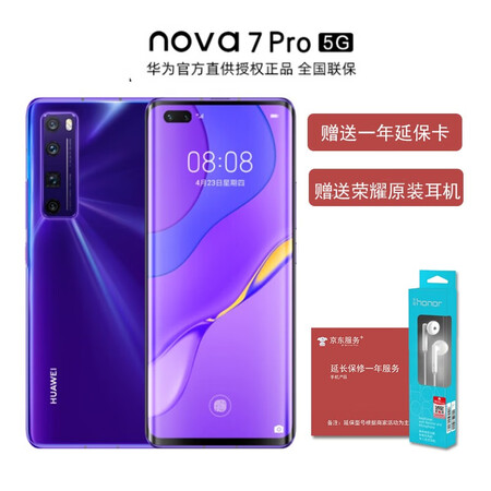 华为手机nova 7 Pro 5G SoC芯片 前置3200万追焦双摄 50倍潜望式变焦四摄 仲夏紫 5G全网通（8GB 128GB）【图片 价格 品牌 报价】-京东