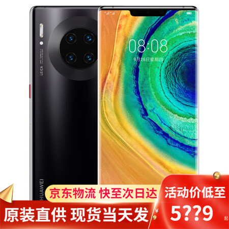 【现货速发】华为Mate30pro/Mate30EPro可选【4G/5G版可选】游戏手机 亮黑色 Mate30EPro全网通8GB+128GB【图片 价格 品牌 报价】-京东