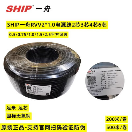 一舟 RVV/RVVP国标无氧铜2芯3/4芯6芯0.5/0.75/1.5/2.5护套电源线 RVV2*1.0【图片 价格 品牌 报价】-京东