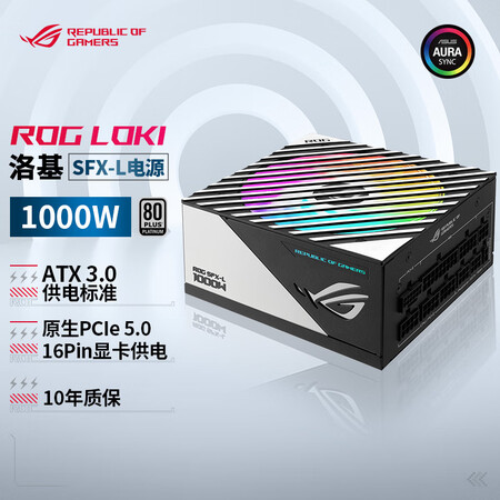 【华硕ROG-LOKI-1000P-SFX-L-GAMING】华硕(ASUS) ROG LOKI 洛基 1000W SFX-L电源 原生ATX3.0/Pcie5.0/神光同步/日系电容/压纹线 ...