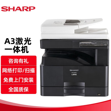 【夏普SF-S305R】夏普（SHARP）SF-S305R 黑白激光复合机（双面自动输稿器+单纸盒)A3数码多功能一体机 免费上门安装售后 ...