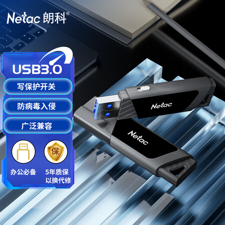 【朗科U336】朗科（Netac）32GB USB3.0 U盘 U336写保护 黑色 防病毒入侵 防误删 高速读写U盘【行情 报价 价格 评测】-京东