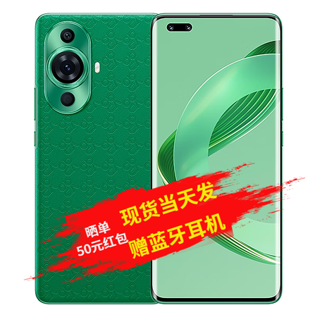 华为nova11/11pro/11ultra新品手机 【nova11Pro】11号色素皮 256G【图片 价格 品牌 报价】-京东