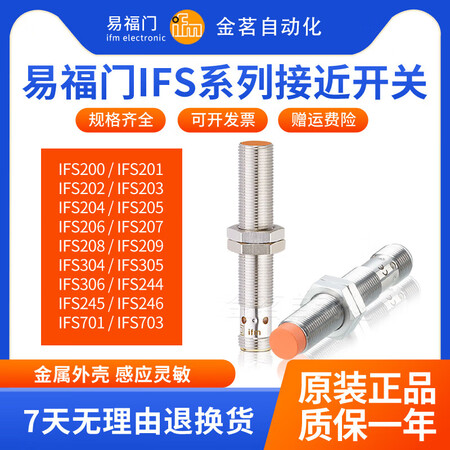 易福门IFM易福门接近开关IFS211 208 200 247 248 215 216 248 201 244 IFS218【图片 价格 品牌 报价】-京东