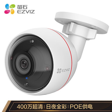 【萤石C3W 4MP POE 4MM】萤石 EZVIZ C3W 4MP 4MM 400万超清日夜全彩超清监控摄像头 POE供电 室外IP67防水 AI人形检测 H.265编码【行情 报价 价格 ...