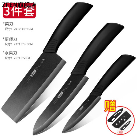 ZFEN德国进口品质高端家用陶瓷刀水果削皮刀免磨便携辅食食水果刀套装 【赠刀套】陶瓷刀具三件套 60°以上 15cm 120mm【图片 价格 ...