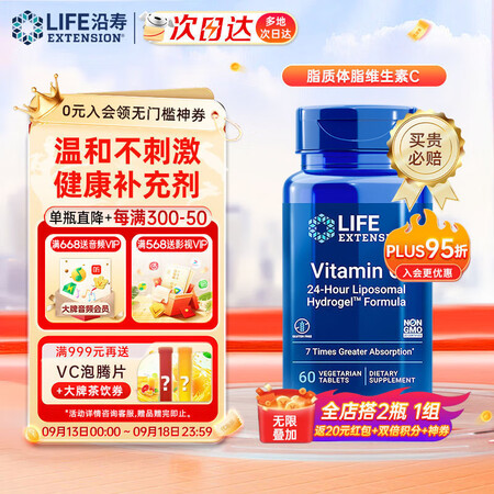 【life extension02501】Life Extension沿寿 脂质体维生素c 维他命VC水凝胶成人男士女士美国进口【行情 报价 ...