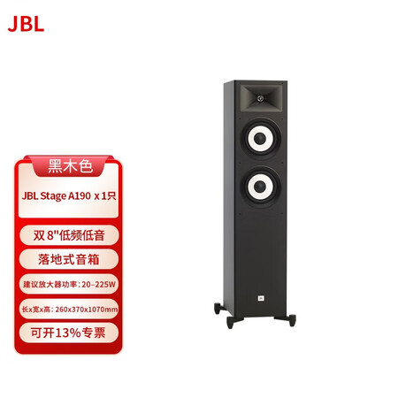 JBL Stage 180 190 120 125c 100P影院音响 家庭影院组合音箱 客厅影院落地音箱5.1 7.1专业影院 JBL ...
