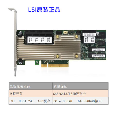 博通 LSI 9361-8i 12Gb SAS阵列卡RAID电池1G2G缓存SATA/SAS扩展卡 9361-24i 4G缓存【图片 价格 ...