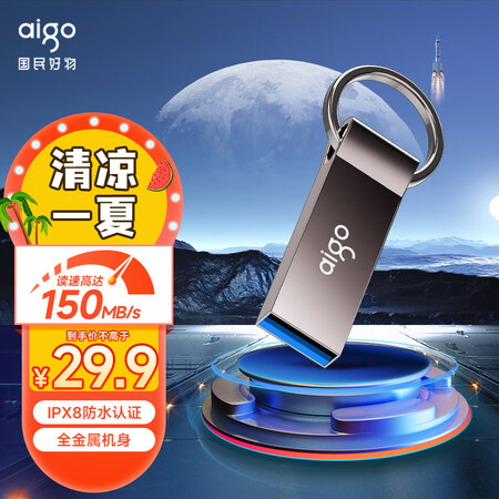 【爱国者U310 Pro】爱国者（aigo）64GB USB3.2 高速读写U盘 U310 Pro 金属U盘 读速150MB/s 一体封装 防尘防水【行情 报价 价格 评测】-京东