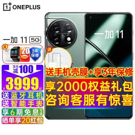 【下单有礼】OPPO 一加11新品5G手机oppo全网通 骁龙8处理器 oppo1+ace pro 一加 11 一瞬青16+512GB 5G全网通 官方标配【图片 价格 品牌 报价】-京东