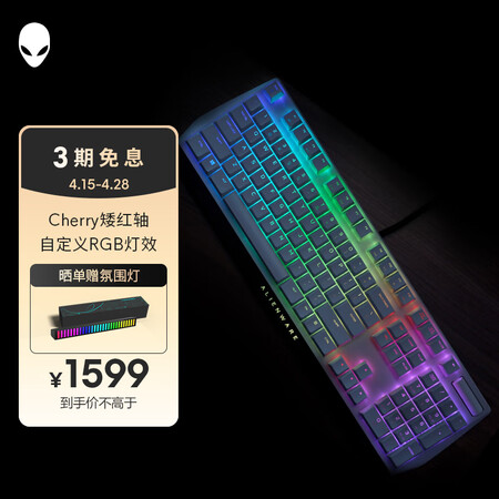 【外星人 AW510K 】外星人（Alienware）游戏机械键盘机械有线cherry矮红轴单键RGB AW510K白色【行情 报价 价格 ...
