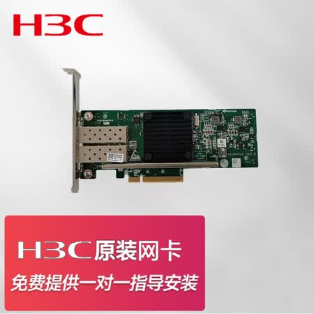 【H3C IoTHBA卡】华三（H3C) 8Gb单口HBA卡/适用于H3C服务器R2700G3/R4900G3/R4900G5等【行情 报价 ...