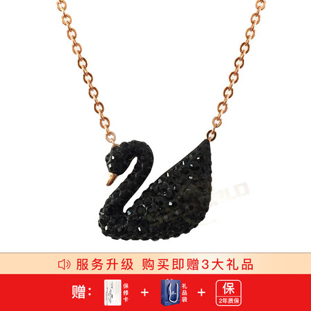 SWAROVSKI/施华洛世奇 ICONIC SWAN时尚黑天鹅渐变天鹅项链情人节礼物5204134 金链大号黑天鹅5204134【图片 价格 ...